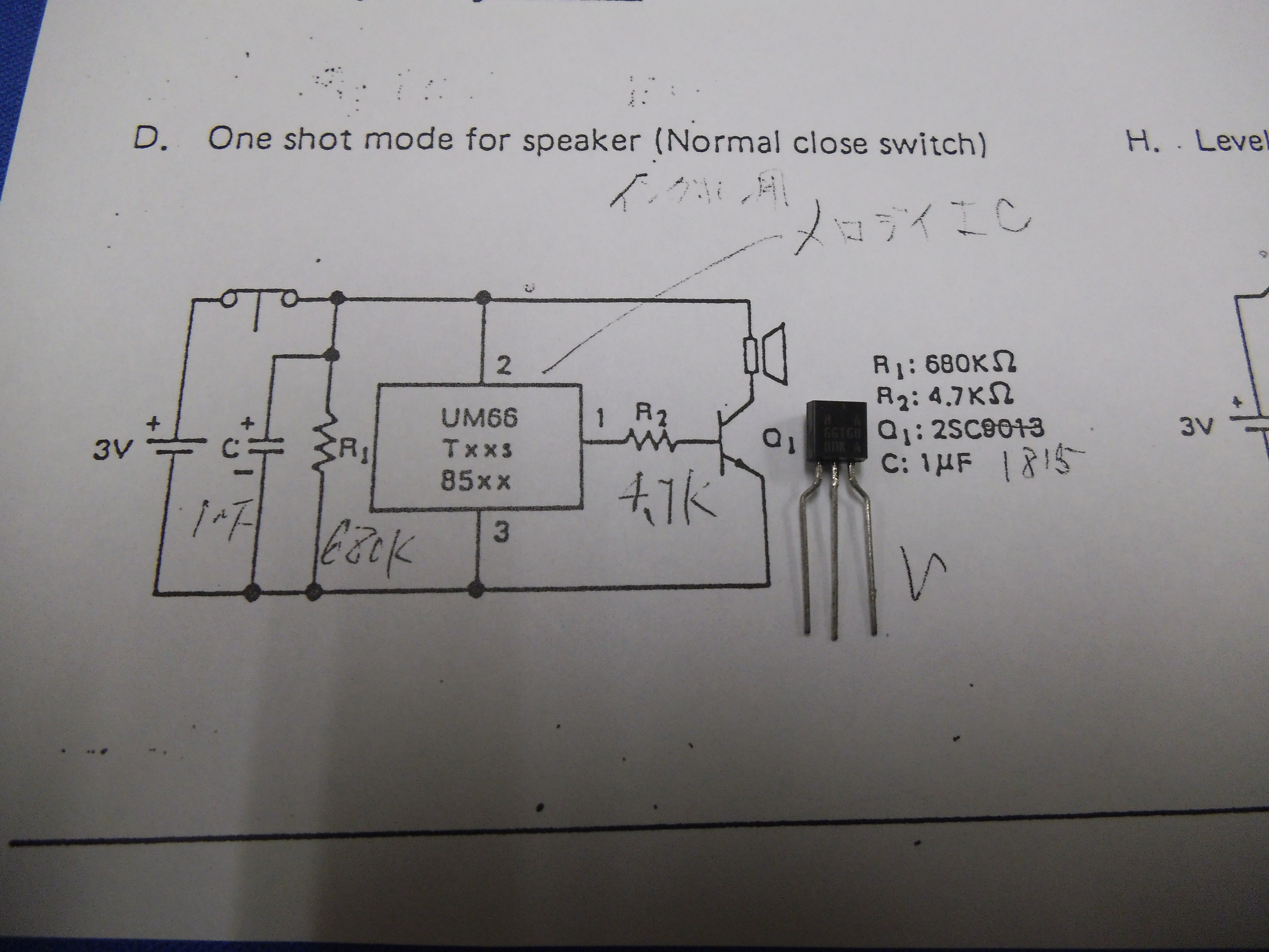 メロディIC イッツスモルワールド
